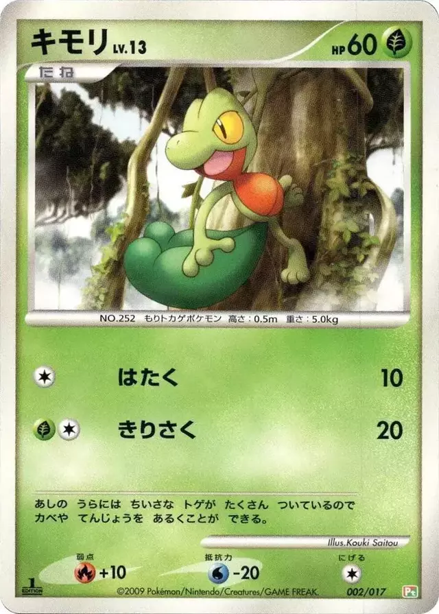 Pokemon Japanese Arceus LV.X Deck Card List & Set List - All 14 Cards